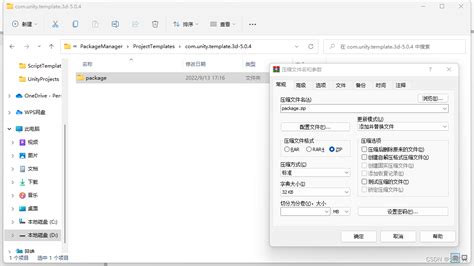 Unity创建c脚本与项目的模板路径并修改unity修改对应脚本类 Csdn博客