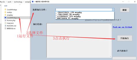 工具分享腾讯微信小程序前端代码提取工具 完美解包一键提取小程序源代码工具 电鸭社区