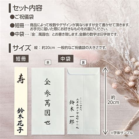 【楽天市場】祝儀袋 代筆 ご祝儀袋 御祝儀袋 ご祝儀 御祝儀 代筆サービス 直筆 書道 お祝い 結婚式 結婚 冠婚葬祭 筆文字 金封 水引 寿