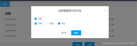 Elementui 动态加载table列elementui Table 动态列 Csdn博客