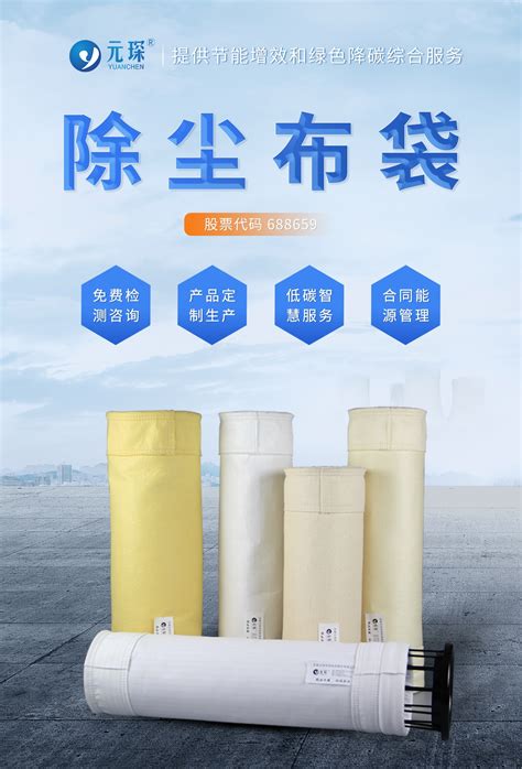 小锅炉除尘布袋