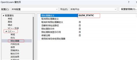 opengl环境搭建 glew版 huanblog