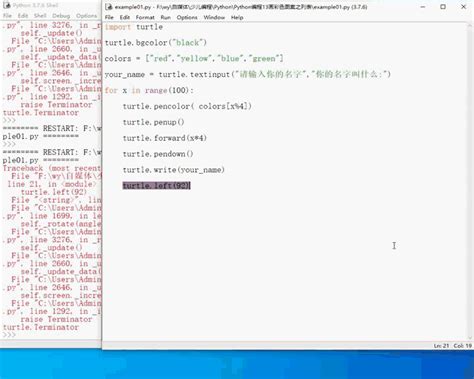 Python编程13画彩色图案之Python组合数据类型列表