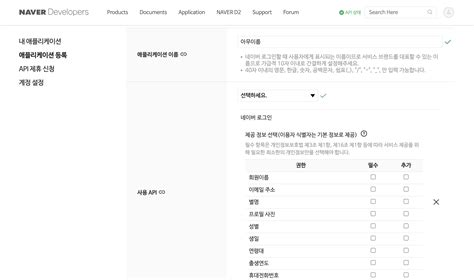 Nestjs 구글 카카오 네이버 소셜로그인 · Sora