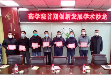 我院举办首期“创新发展学术午餐会” 徐州医科大学药学院
