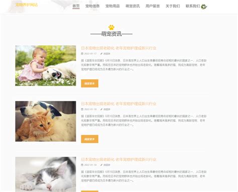 Java毕业设计 基于jspjava的宠物养护网站使用 Jspservlet 实现宠物管理系统mysql55 作为后台数据库其中