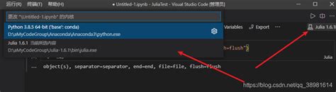julia配置【使用vscode中的jupyter编写julia的方法】 colourful luofeng的博客 csdn博客