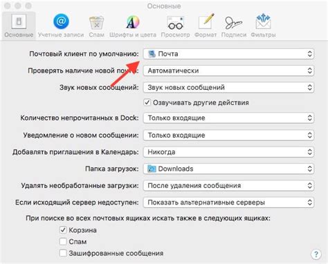 Как изменить программы по умолчанию в Macos