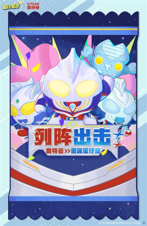 谁懂奥特曼珍藏卡的含金量啊！ 蛋仔派对综合讨论 Taptap 蛋仔派对论坛