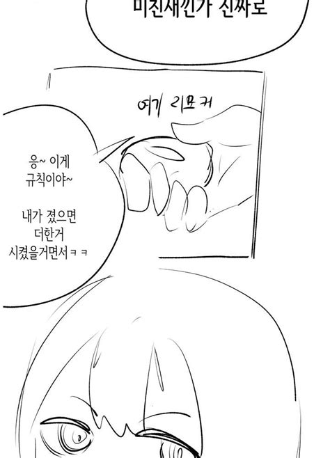 소꿉친구랑 성인용품 테스트하는 만화 Mana