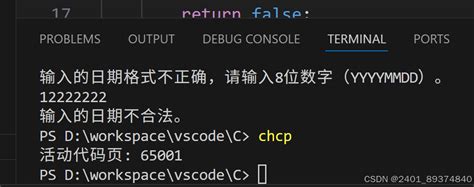 vscode运行时弹出cmd窗口、闪退及显示乱码的解决，实测可行 vscode闪退 csdn博客