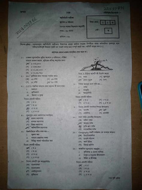 Ssc Geography And Environment Question Solution Comilla Board 2023