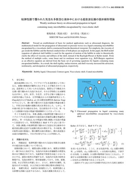 Pdf Weakly Nonlinear Theory On Ultrasound Propagation In Liquid Containing Many Microbubbles