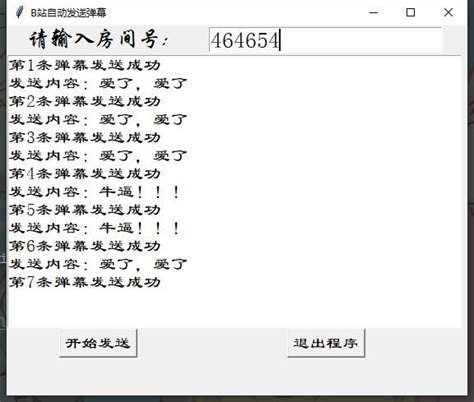 Python实现直播弹幕自动发送 知乎