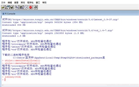 R语言安装包出现的问题及解决方案r语言安装包成功但是用不了 Csdn博客