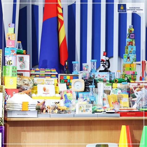 21 аймгийн 197 цэцэрлэгийн бэлтгэл бүлэгт тоглоом сургалтын