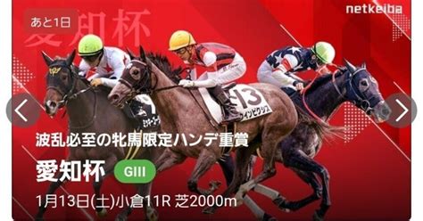 113土🔥勝負レース🔥【重賞 小倉11r 愛知杯】難しい重賞だが今週はビシッと当てにいく。【魂の勝負r】【勝負r】【単複勝負r】合計4r