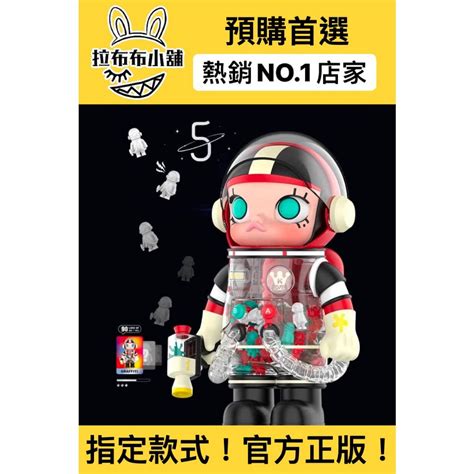 預購 Molly 珍藏400 塗鴉 泡泡瑪特 Popmart 茉莉 400 Molly Space 盲盒 公仔 Labubushop