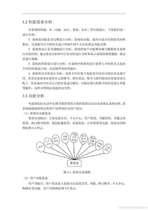 Ssm基于协同过滤算法的图书推荐系统（10122） Csdn博客
