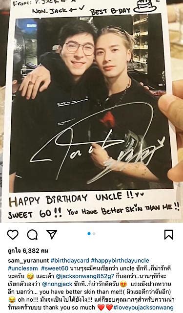 “แซม ยุรนันท์” ดีใจ “แจ็กสัน หวัง” ส่งการ์ดวันเกิดตีซี้เรียกคุณอา ชมผิวดีกว่าตัวเองอีก