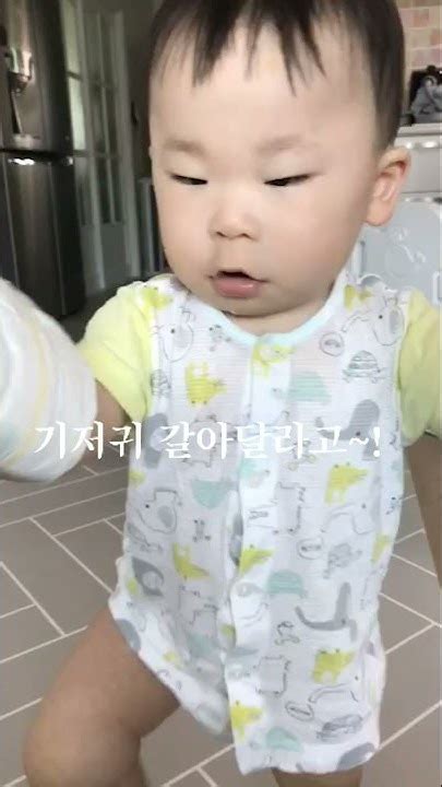 기저귀 갈아달라는 아기 Youtube