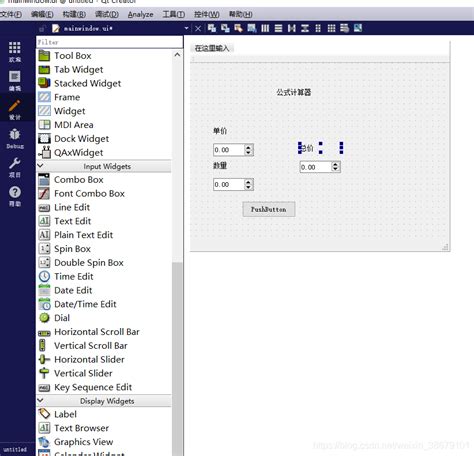 Qt——公式计算器的实现 Csdn博客