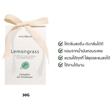 ถุงการบูรหอมภูตะวัน Phutawan Camphor Air Freshener 30 กรัม Shopee