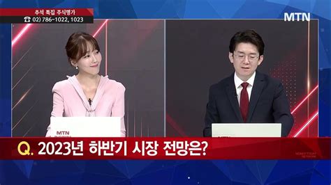 추석 특집 주식명가 1부 10월 꼭 주목해야할 업종 섹터는 머니투데이방송 증시 증권 Youtube