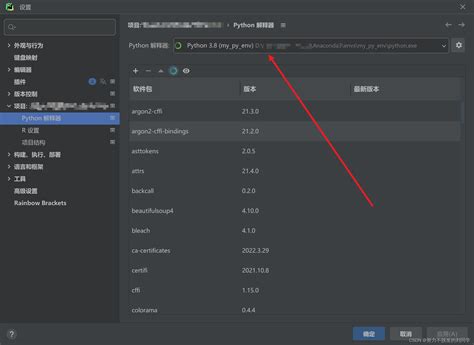 Pycharm中出现modulenotfounderror No Module Named ‘xlwt‘报错，但是xlwt已经安装好提示