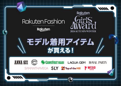 Rakuten Girlsaward 2024 Autumn Winter