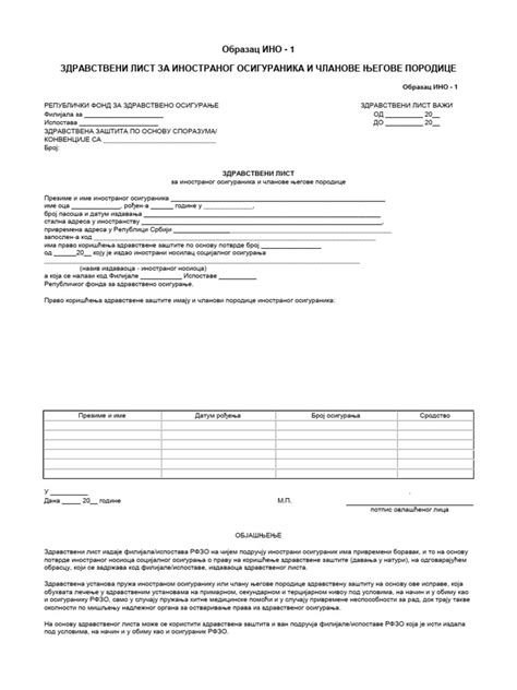 Obrazac Ino 1 Zdravstveni List Za Inostranog Osiguranika I Clanove Njegove Porodice Pdf