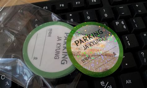 빌라 오피스텔 소량아파트주차스티커홀로그램주차스티커디자인부착식주차스티커제작세종애드앤더융 일반 게시판 아파트주차스티커