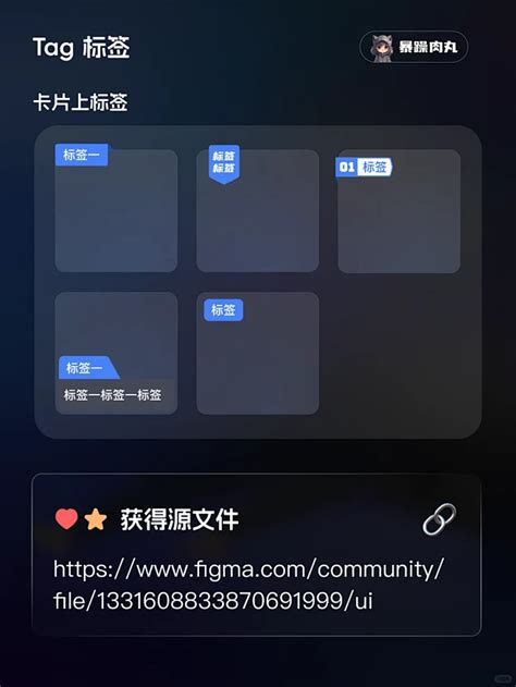 ui组件之tag 标签样式