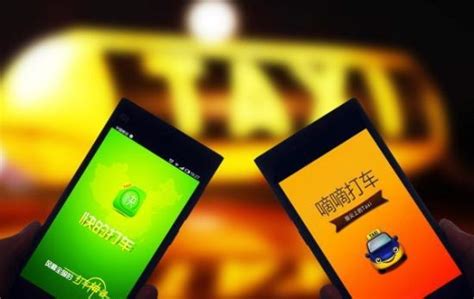 滴滴快的投10亿元补贴专车：免起步价 【图】 车云网