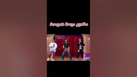 როდის მოვა კვირა ბაბი კირკიტაძე თათა გიორგობიანი And გიორგი გაბუნია Youtube