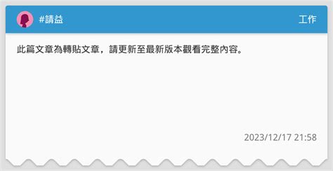 請益 工作板 Dcard