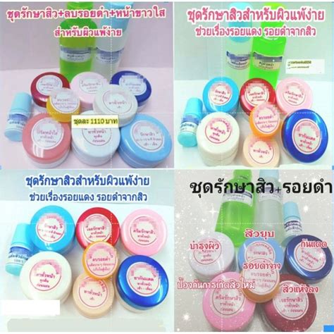 Reduce Acne Blemish Set Great Value Complete Shopee Philippines
