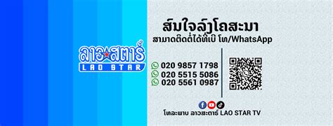 ແອໂຣລາວ Aerolaos Added A New Photo ແອໂຣລາວ Aerolaos