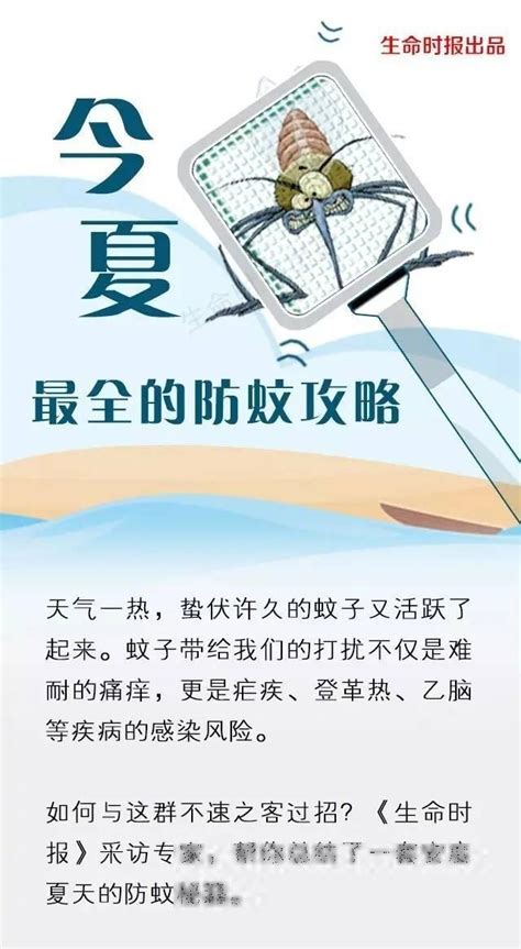 為什麼被咬的總是你一套防蚊秘籍過 每日頭條