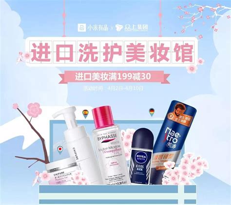焦点 小米有品x众上集团带你进入超美超敢玩的 有品玩美趴 新闻动态