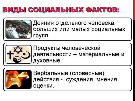 Социальное познание Online Presentation