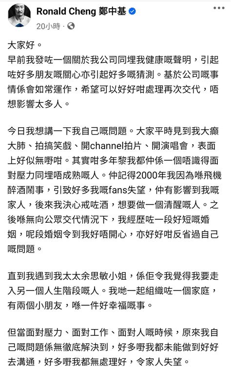 大家睇晒鄭中基篇嘢咪？ 成件事邊個最無辜？ 鄭中基？莊思敏？湘姐？阿sa？