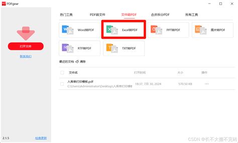 Springboot使用itext填充pdf表单及导出pdfspringboot项目使用itext7 Core生成pdf表单文件 Csdn博客