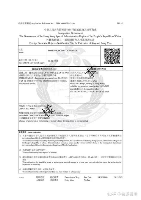 香港所有签证申请电子化，拿香港身份更快了！ 知乎
