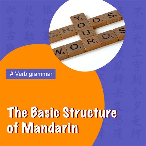 The Basic Structure Of Mandarin — Excelmandarin