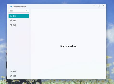 Fluent Window Qfluentwidgets