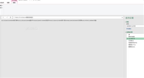 power query 迭代函数 list accumulate 案例十四：分列数字和中文 知乎