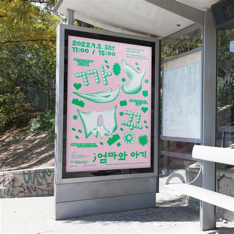 까꿍 By 인더그래픽스 포트폴리오 노트폴리오