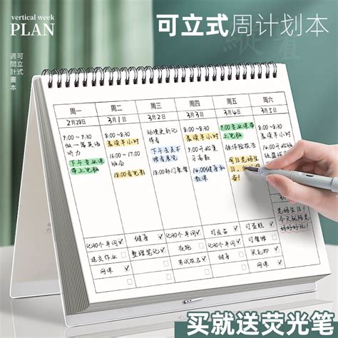 2024年打卡周计划本日历记事本可立每周计划表台历学生每日计划表时间管理效率手册工作日程记录自律学习神器虎窝淘