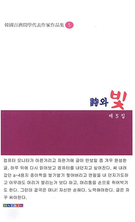 알라딘 중고 2018 시와 빛 5